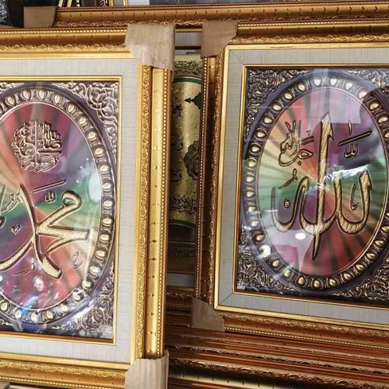 Promo Kaligrafi Lafat Allah Muhammad Saw Uk 25x35cm Diskon 33% Di ...