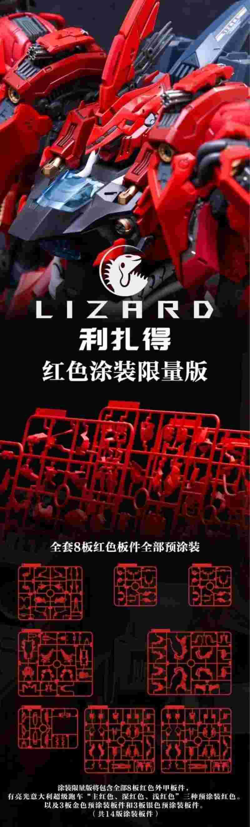 Jual In Era+ Plastic Model 1/100 Lizard Red Special Coating (deluxe Ver ...