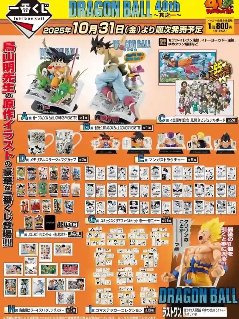 Jual Tiket Ichiban Kuji Dragon Ball 40th Anniversary Vol. 1 Di Seller ...