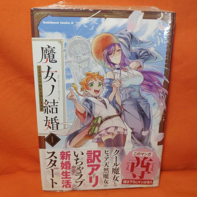 Jual Kadokawa Comic Manga Majo no Kekkon 1 - Studio Headline di Seller Kyou Hobby Shop - Toko ...