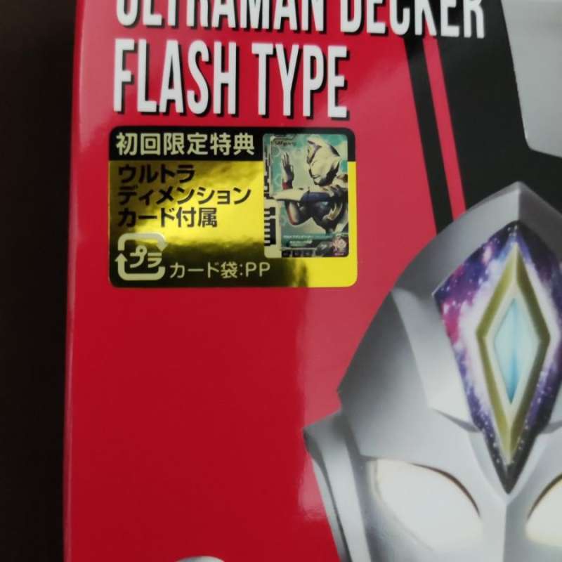 Jual Shf Ultraman Decker New Generation Ultraman Flash Type Di Seller ...