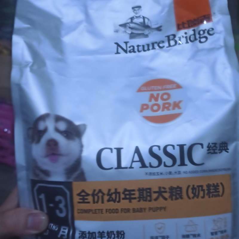 Jual NATUREBRIDGE CLASSIC BABY PUPPY 1,5KG - DOGFOOD di Seller Benso.id ...