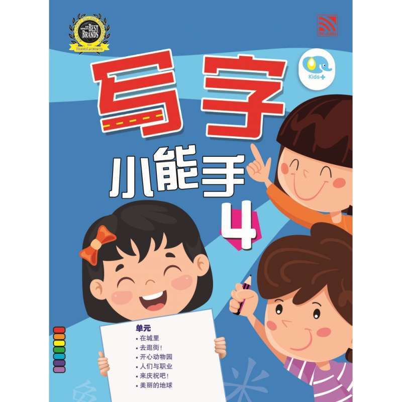 Jual Buku Anak PAUD/TK Mandarin : Little Handwriting di Seller Pelangi ...
