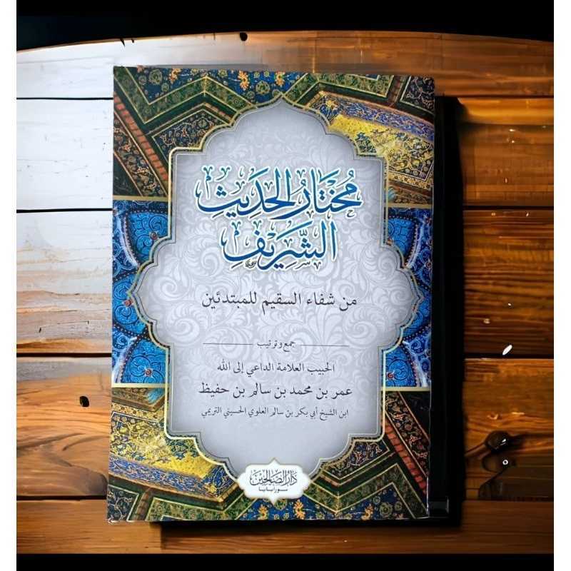 Jual kitab mukhtarul hadist habib umar bin hafidz cetakan darussholihin ...