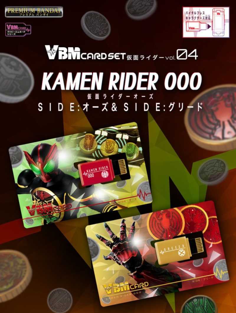 Promo VBM Card Kamen Rider Vol 4 Kamen Rider OOO & Greed Ankh Toys ... Promo VBM Card Kamen Rider Vol 4 Kamen Rider OOO & Greed Ankh Toys ...