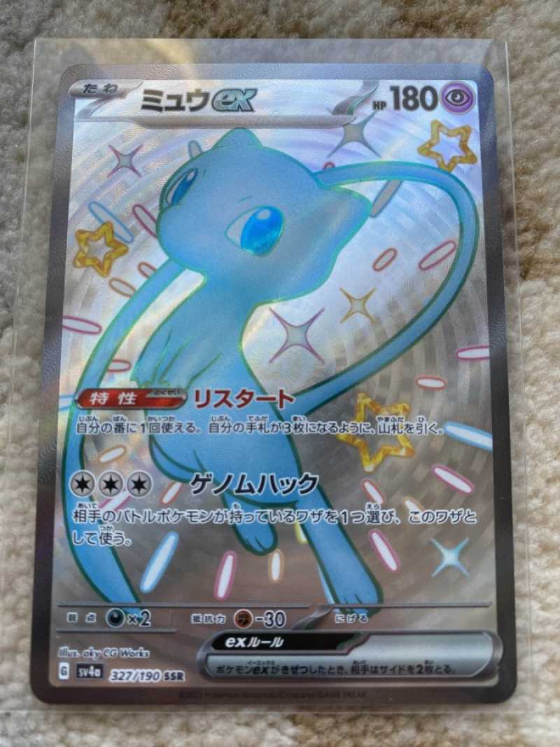 Promo Shiny Mew Ex 327/190 Ssr Sv4a - Pokemon Tcg Japanese Diskon 23% ...