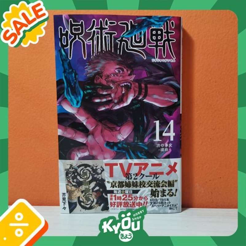 Promo Shueisha Jump Manga Jujutsu Kaisen Vol. 14 - Gege Akutami Diskon 27% Di Seller Huka Shop ...