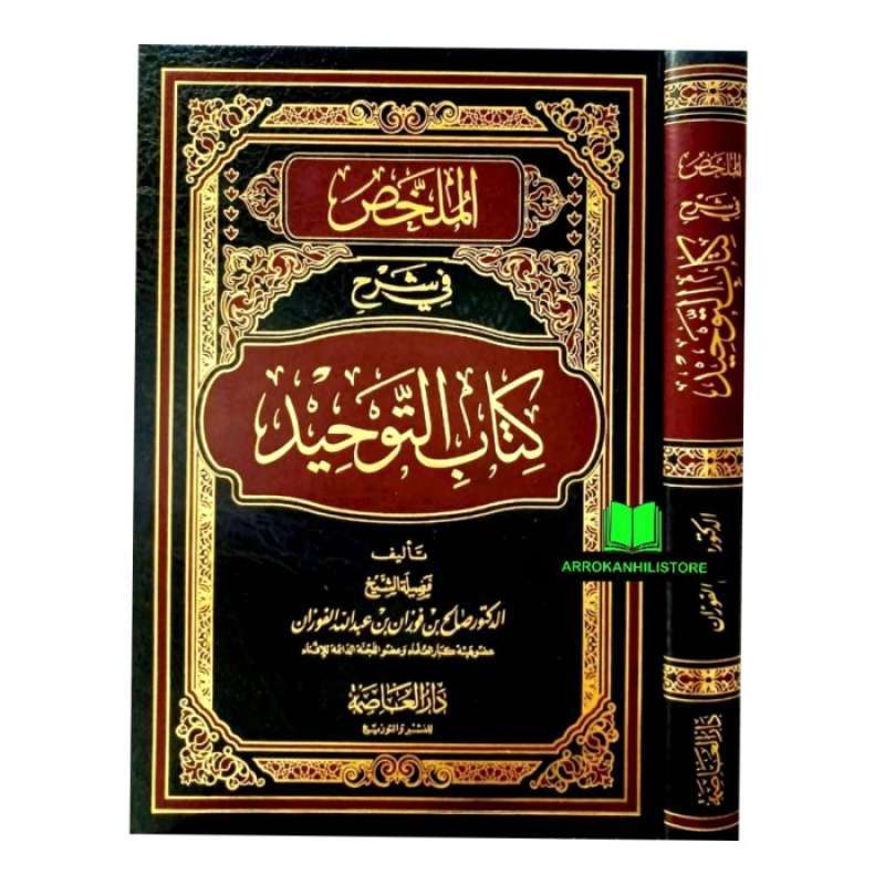 Promo Kitab Al Mulakhos Fii Syarhi Kitab Tauhid Mulakhos Kitab Tauhid ...