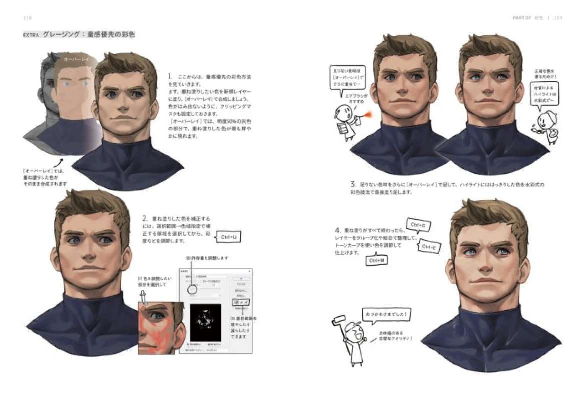 Promo Color And Light Tutorial Book By Park Reno / Rinotuna Diskon 27% ...