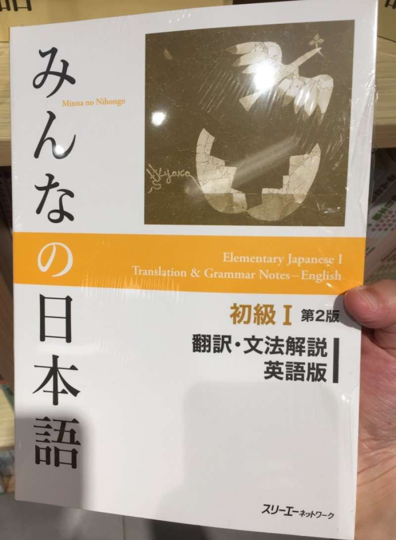 Promo Import Book Minna No Nihongo 1 Translation & Grammar Notes ...