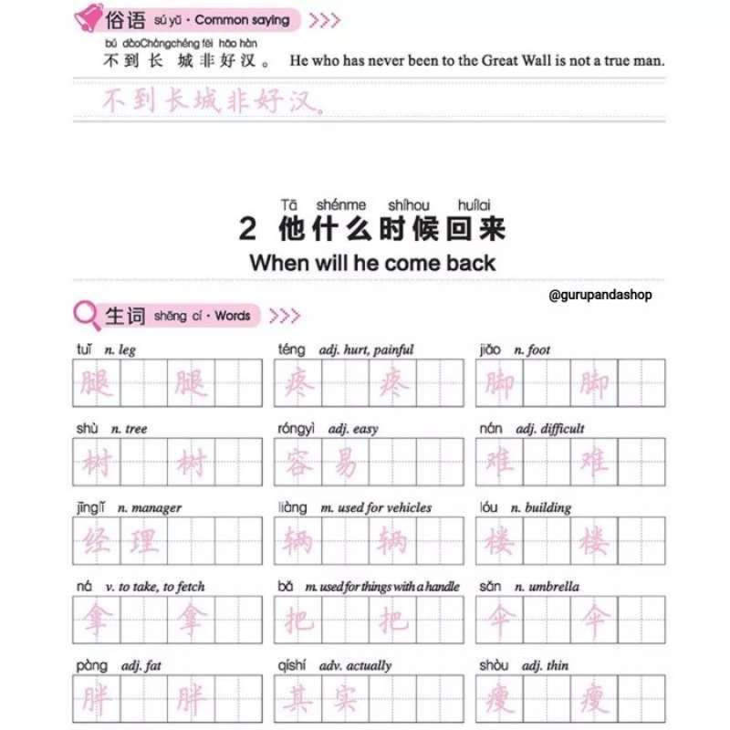 Jual Buku Mandarin Hsk 1 2 3 4 5 6 Latihan Menulis Di Seller Noelle ...