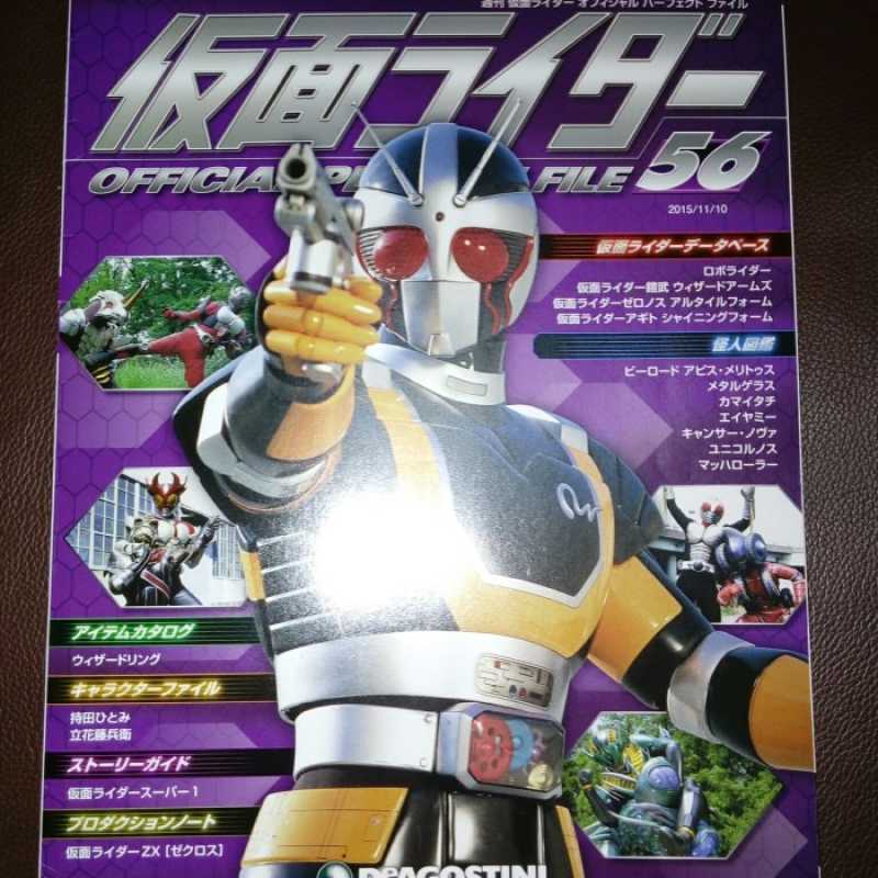 Jual Majalah Kamen Rider Official Perfect File Di Seller Shin Store ...