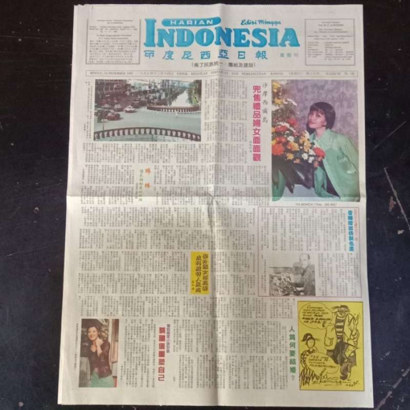 Jual Koran Jadul Kuno Lawas Harian Indonesia Biru 1990 An Di Seller ...