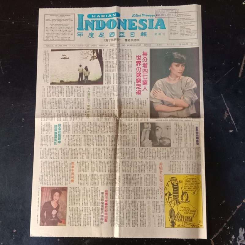 Jual Koran Jadul Kuno Lawas Harian Indonesia Biru 1990 An Di Seller ...