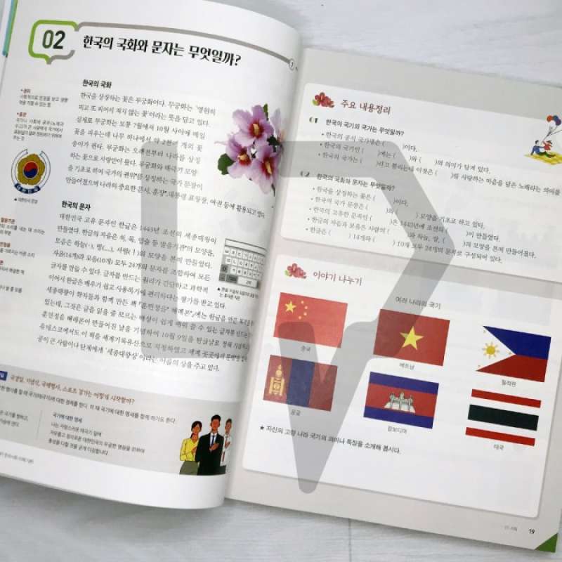 Promo Kiip Understanding Korean Society Textbook Intermediate Diskon 23