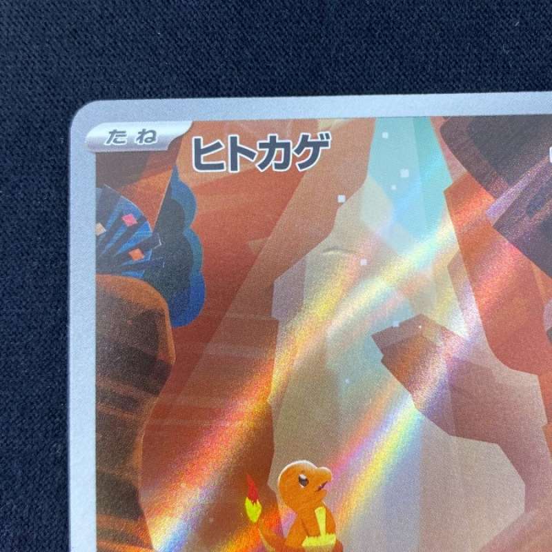 Promo Pokemon Tcg Japanese Charmander 168/165 Ar Sv2a 151 Special ...