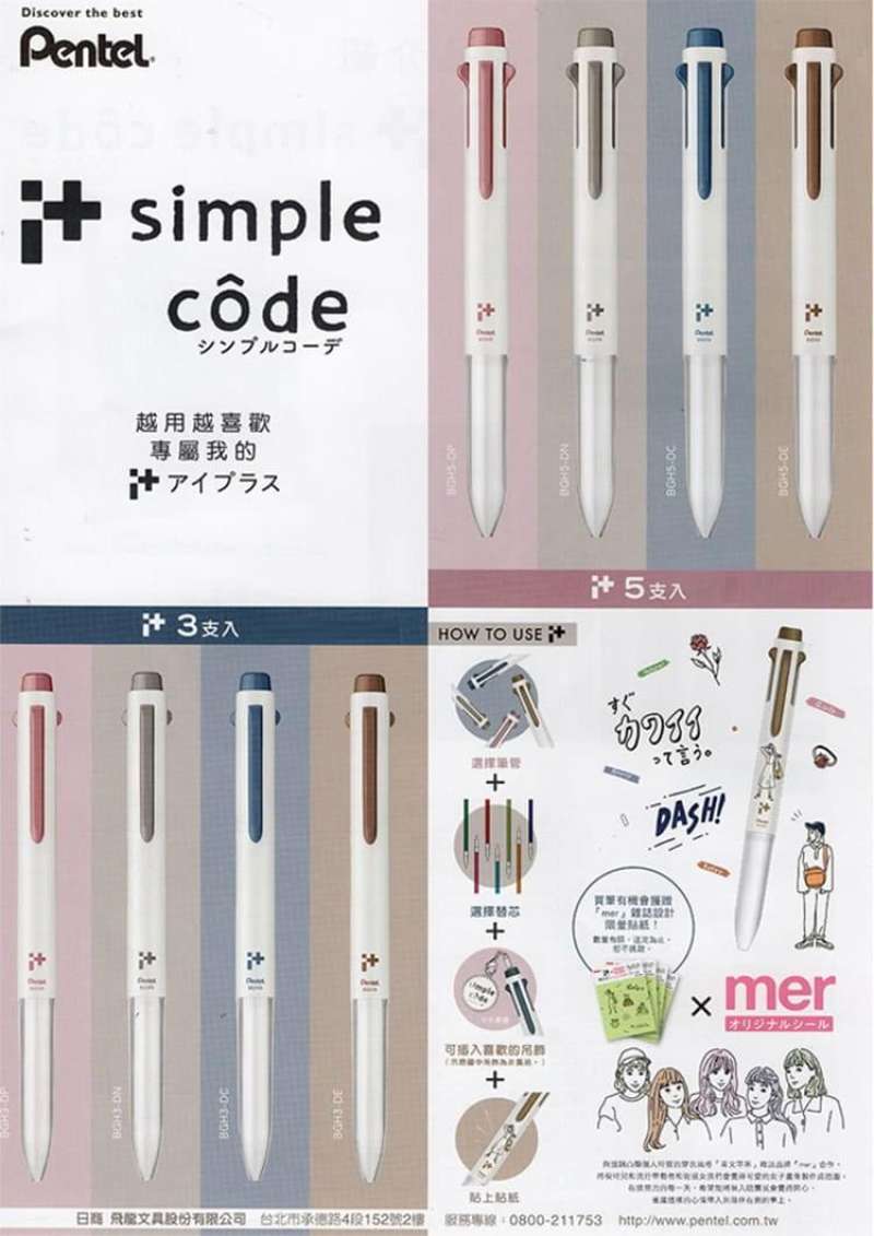 Jual Pentel I+ Multi Pen Body Simple Code Dusty Colors Bgh3 Bgh5 - Dusty Pink I+ 3 Di Seller ...