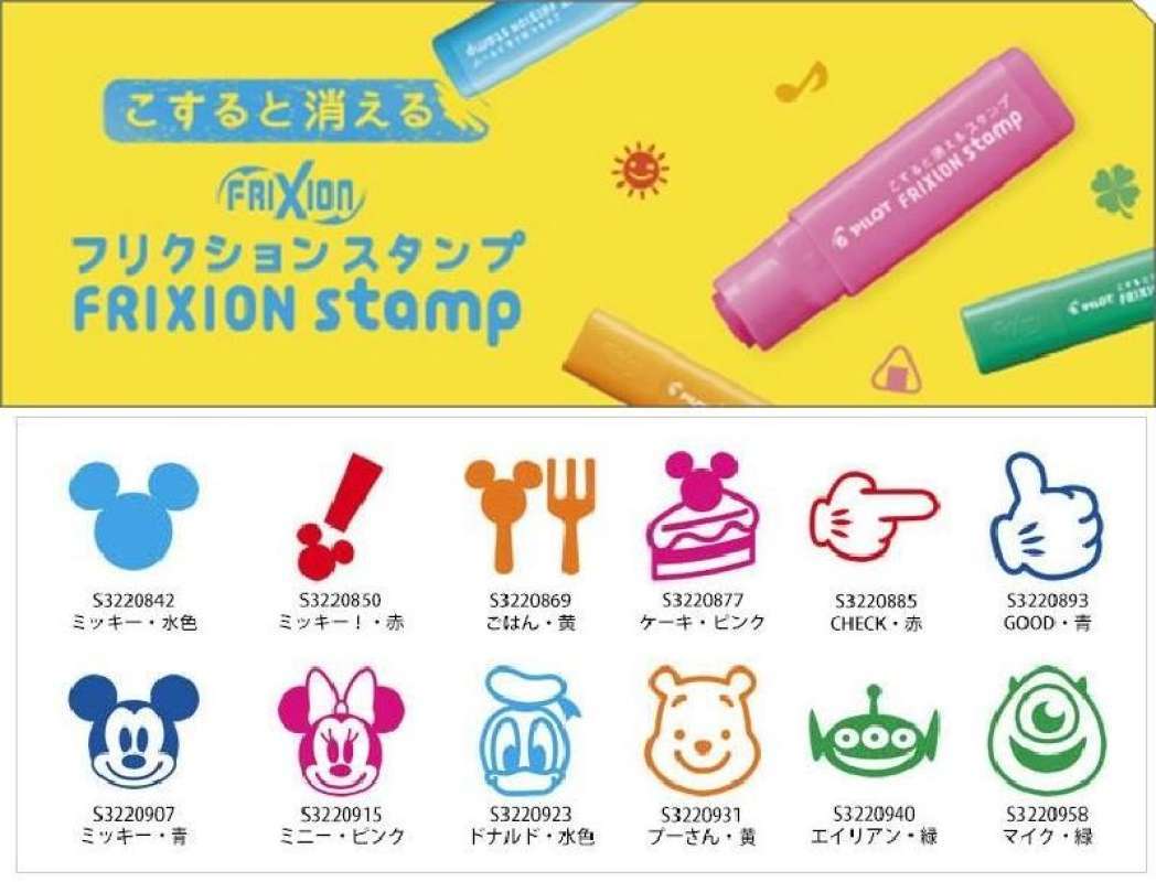 Jual Pilot Frixion Erasable Stamp Disney Mickey Minnie Limited Edition ...