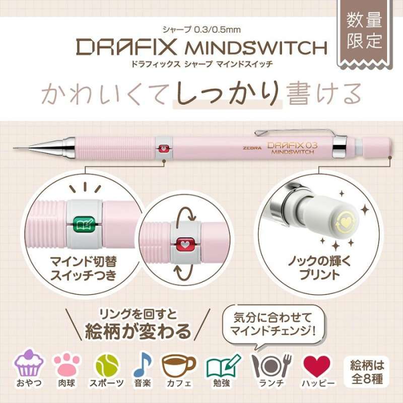 Jual Zebra Drafix Mind Switch Drafting Mechanical Pencil Dull Colors 0 ...