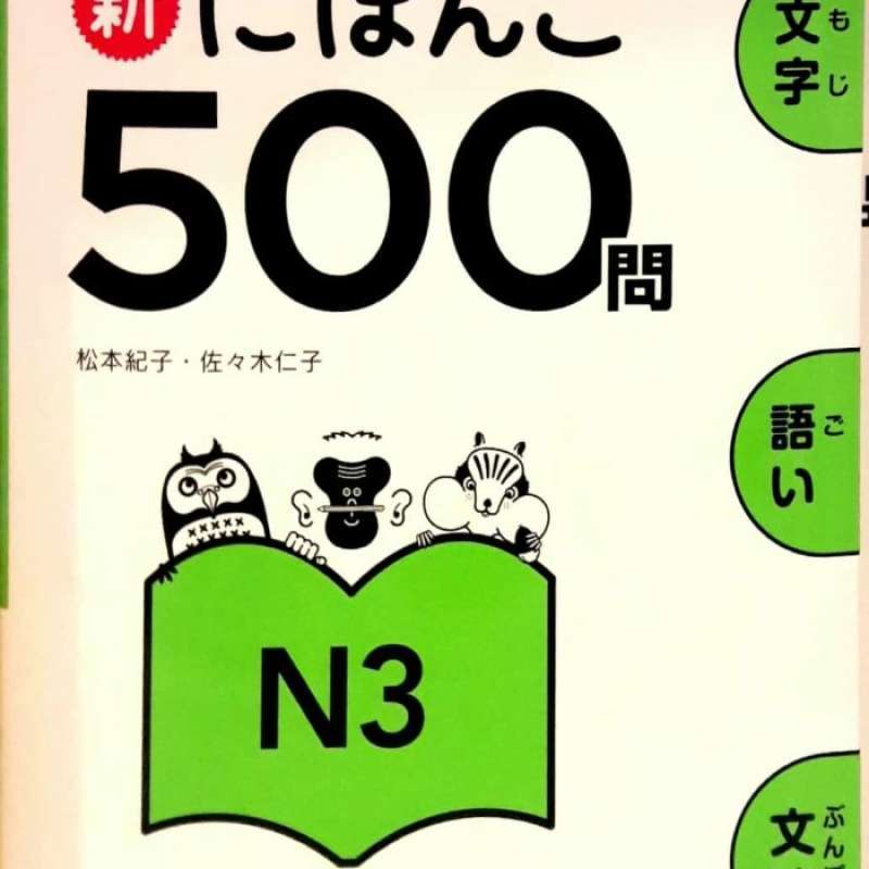 Promo Shin Nihongo 500 Mon JLPT N3 Diskon 23% di Seller Indah Library - Tegal Alur, Kota Jakarta ...