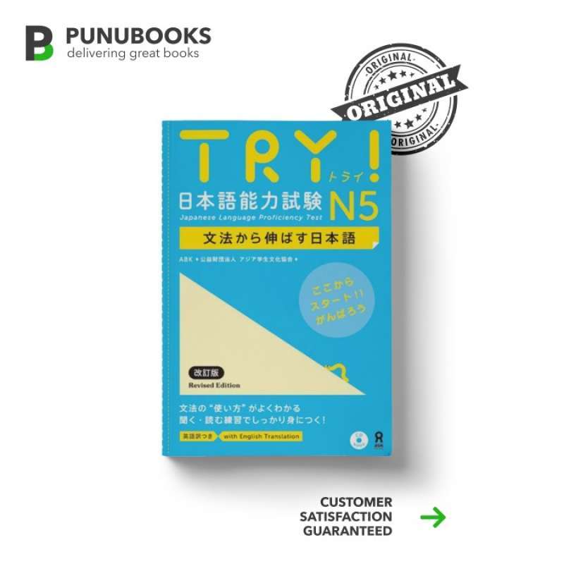 Jual Shiken N5 Bunpou Kara Nobasu Nihongo Revised Version (english) Di ...