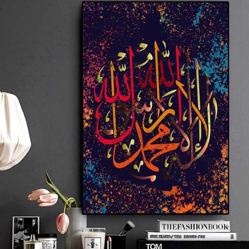 Promo SALE LUKISAN KALIGRAFI ARABIC CALLIGRAPHY ART METAL ALUMINIUM_AL ...