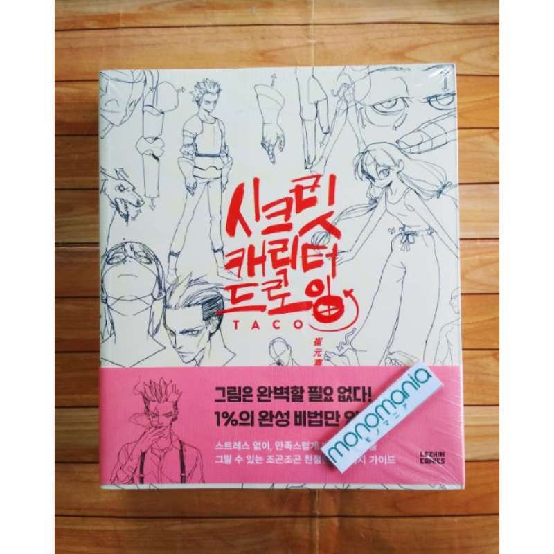 Promo Secret Technique In Characters Drawing By Taco [kr] Diskon 23% Di ...