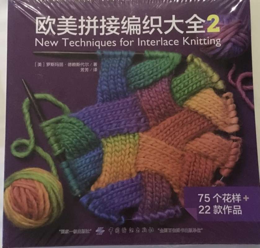 Promo 2022 - 2611 New Techniques For Interlace Knitting Chinese Crochet ...