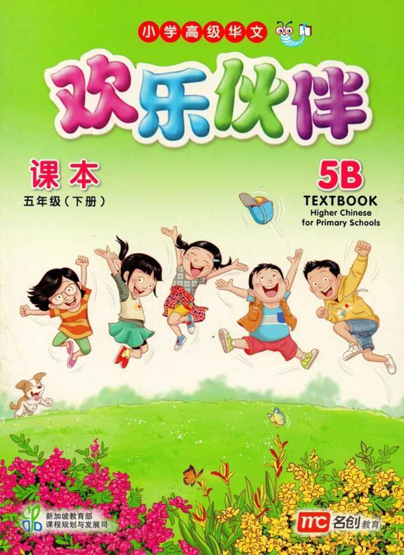 Promo Higher Chinese For Primary Schools Textbook 5b Diskon 31% Di ...