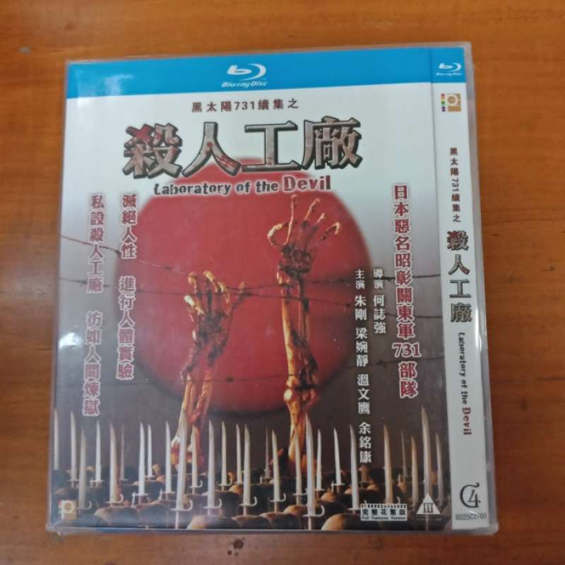 Promo Laboratory Of The Devil Br25hk Diskon 23% Di Seller Melodiya ...