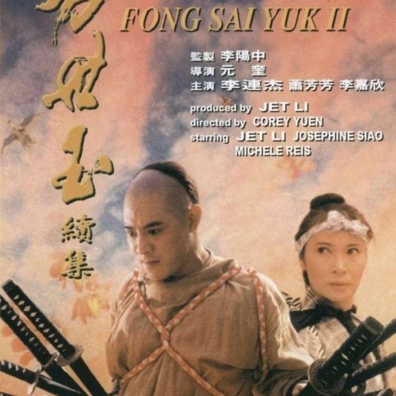 Promo Jet Li The Legend Of Fong Sai Yuk 2 1994 Diskon 23% Di Seller Melodiya Store - Cengkareng ...