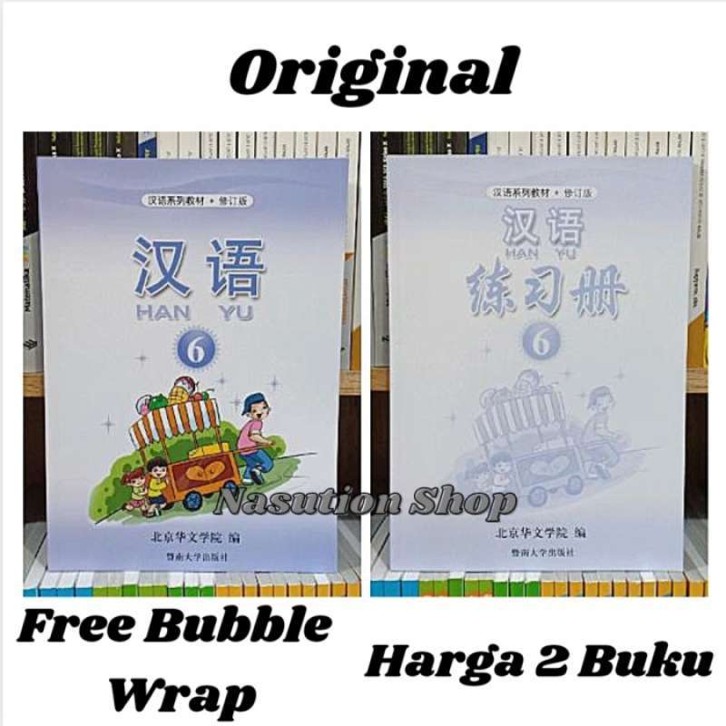 Jual Buku Han Yu Jilid 6 / Mandarin Hanyu Kelas 6 Textbook Dan Workbook ...