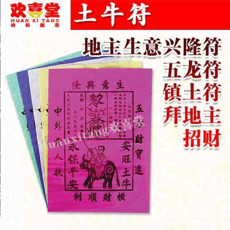 Jual Kertas Sembahyang Tu Niu Fu Lima Penjuru Dewa Bumi 100 Set Di ...