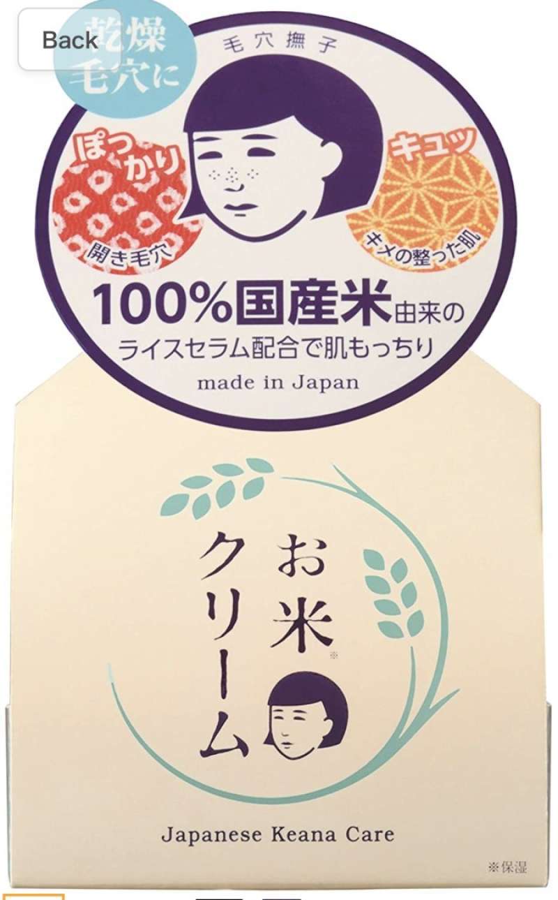 Jual Keana Nadeshiko Japanese Rice Extract Pore Minimizing Facial Cream ...