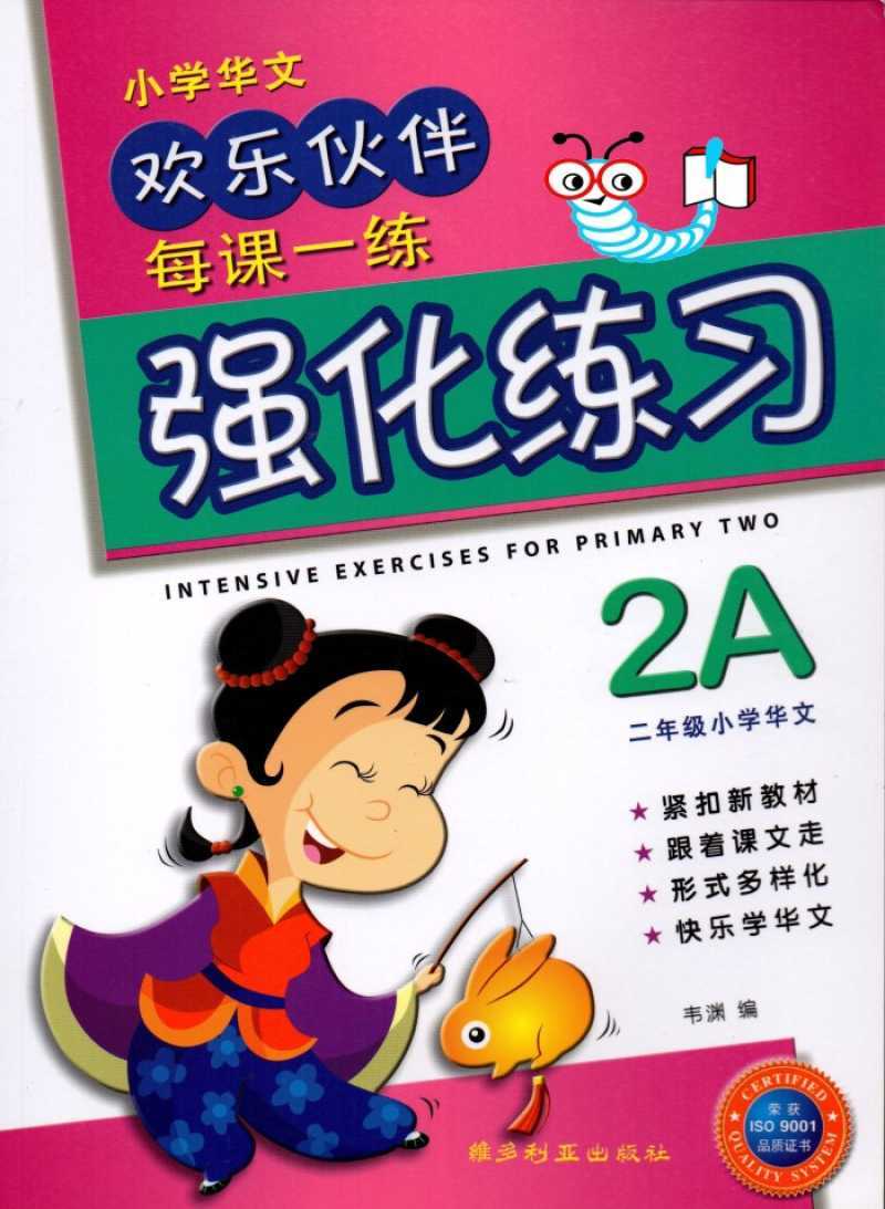 Promo Bku Import Victoria Intensive Exercises Pri Two 2a Diskon 23% Di ...