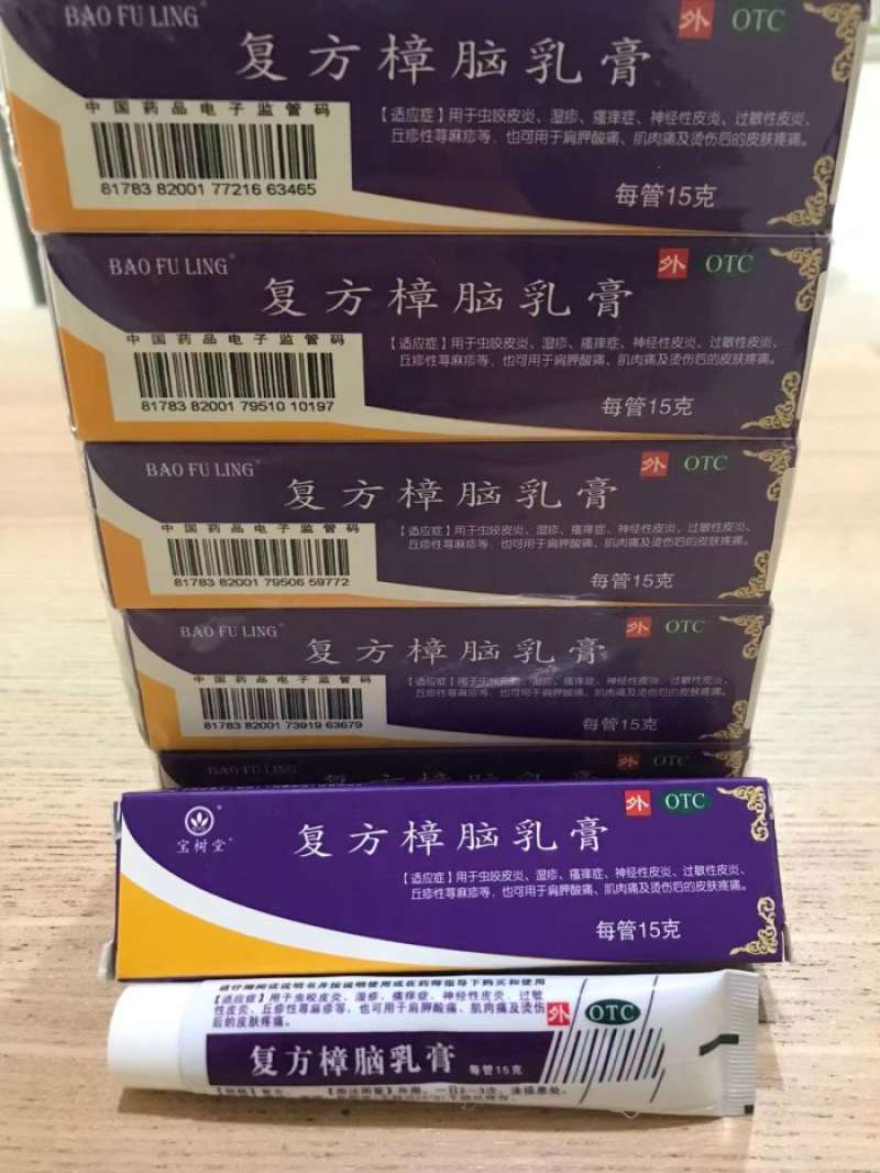 Jual Bao Fu Ling Tube Salep Luka Bakar Bao Fu Ling 15gr Di Seller ...