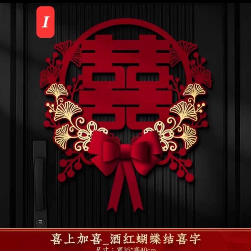 Jual Tempelan Dinding Xi Tempelan Pintu Shuang Xi Nikah Wedding Bulat ...