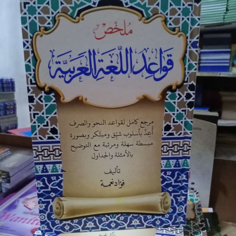 Promo Kitab Mulakhos Qowaidul Lughoh Al Arabiyah Diskon 23% Di Seller ...