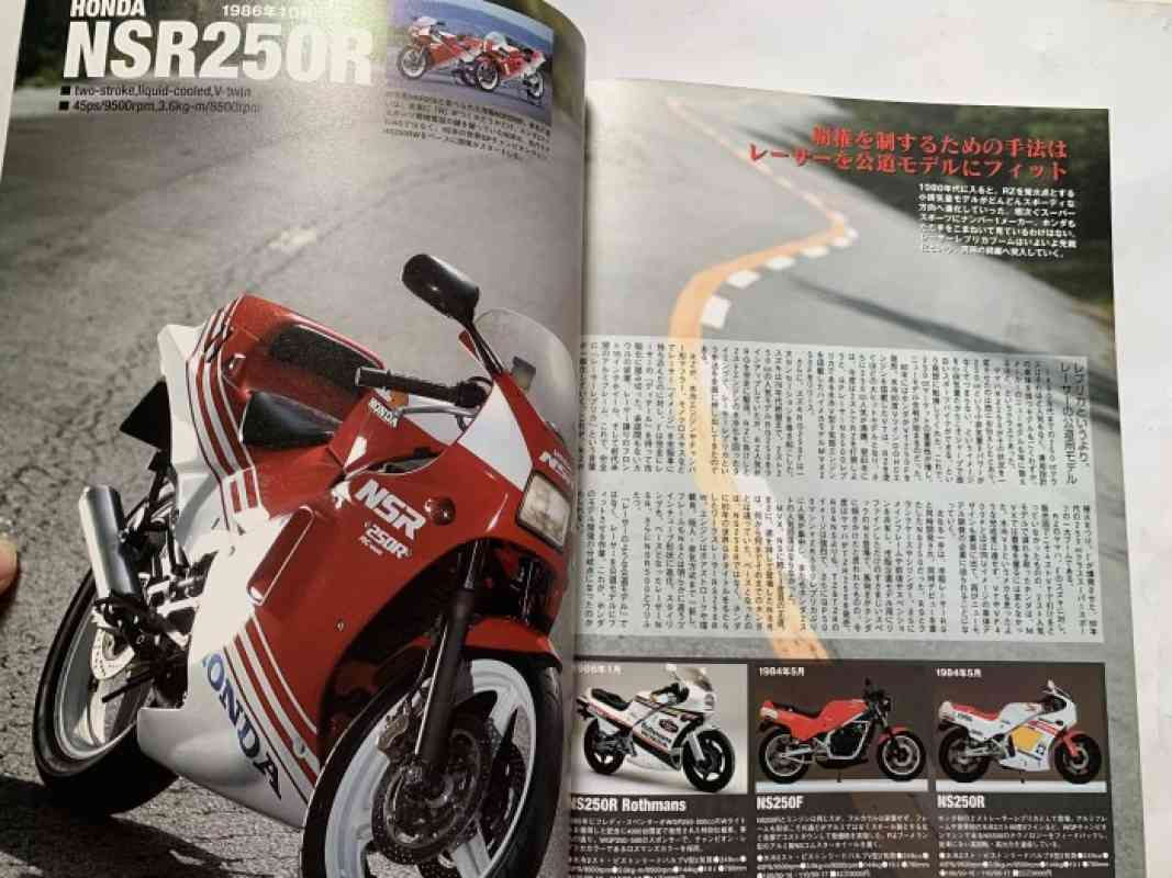Jual Majalah Jepang Motorcycle 250&125cc Buying Guide (motor Magazine Mook) Di Seller Rumix ...