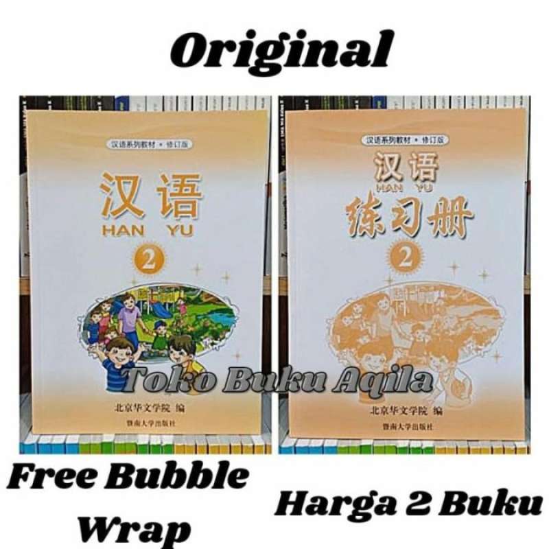 Promo Buku Han Yu Jilid 2 / Mandarin Hanyu Kelas 2 Sd Textbook Dan Workbook Diskon 23% di Seller ...