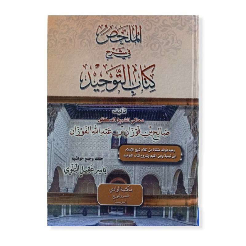 Promo الملخص في شرح كتاب التوحيد Al Mulakhos Fi Syarah Kitab Tauhid Diskon 23% Di Seller Shoka ...
