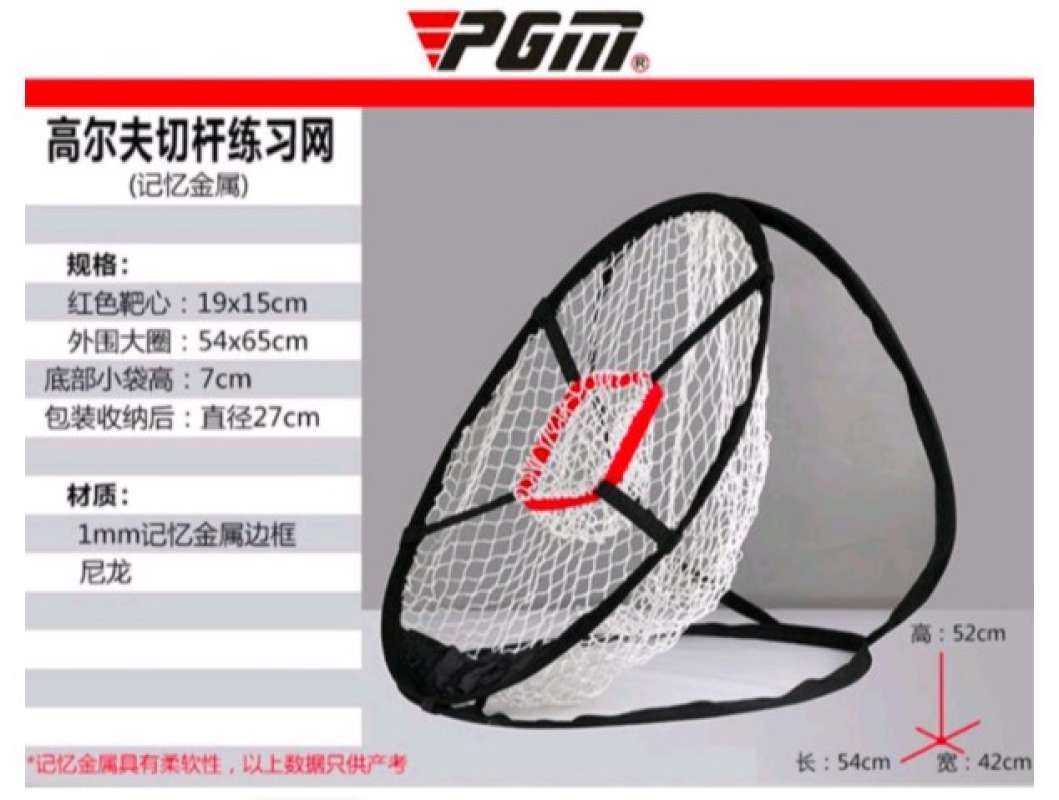 Promo Jaring Golf Target Latihan Chipping Pitching Indoor Original Pgm ...