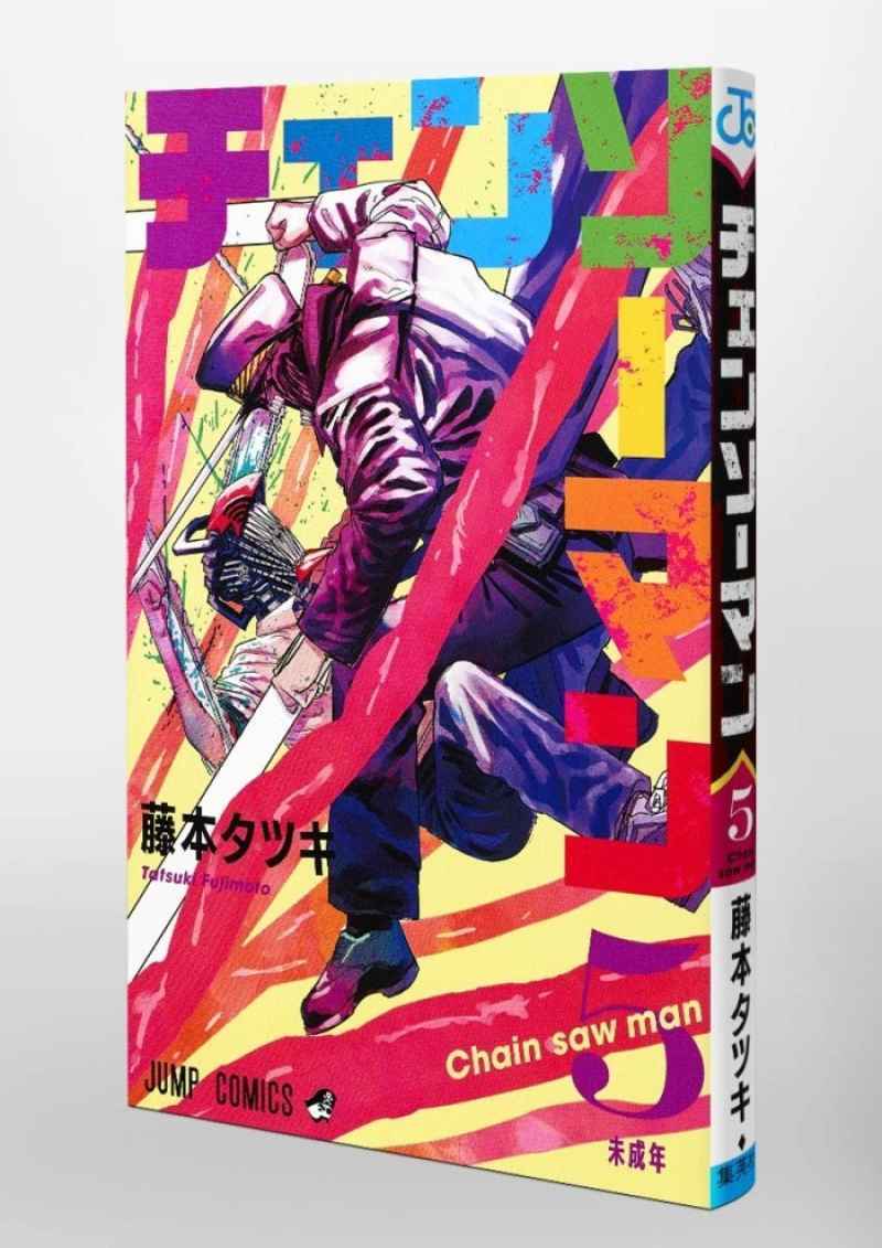 Promo Chainsaw Man 5 - Tatsuki Fujimoto - Shueisha Jump Comics Manga ...