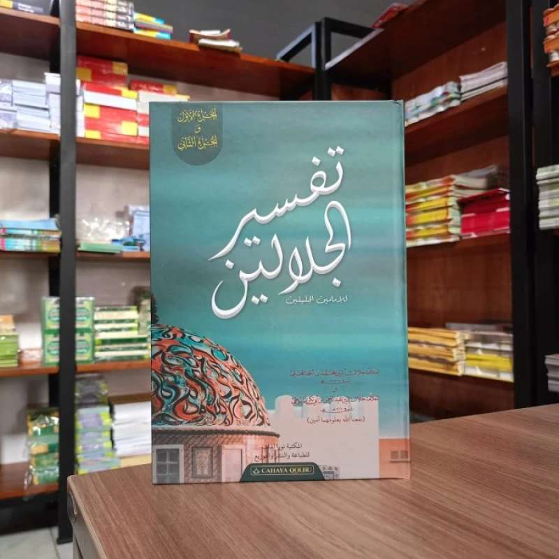 Jual Kitab Tafsir Jalalain, Kitab Kuning Ukuran B5 Penerbit Cahaya ...