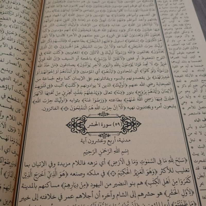 Jual Kitab Tafsir Jalalain, Kitab Kuning Ukuran B5 Penerbit Cahaya ...
