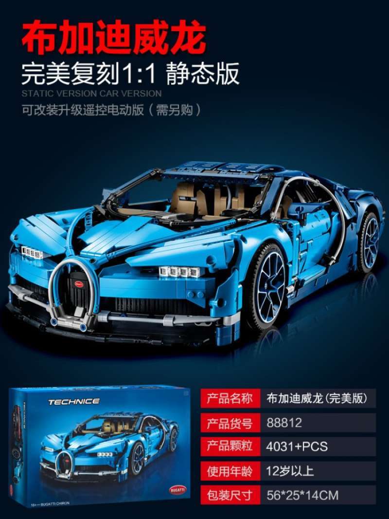 Promo Jnb No Brand Block Bricks Mobil Buggati Chiron 1 : 8 Diskon 36% ...