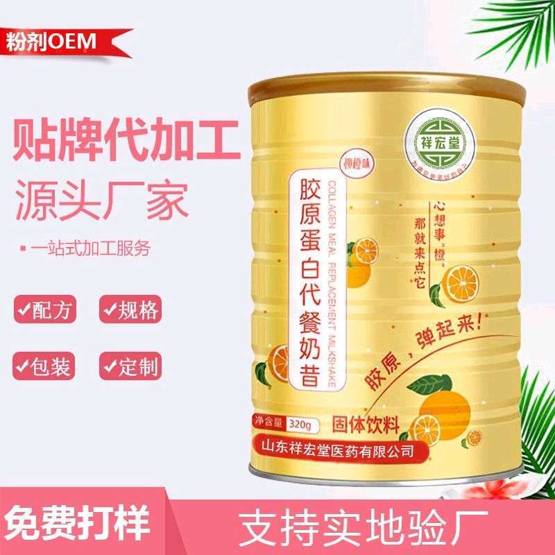 Promo New//halal//premium//menu Sehat Milkshake Collagen Jeruk 320gr ...