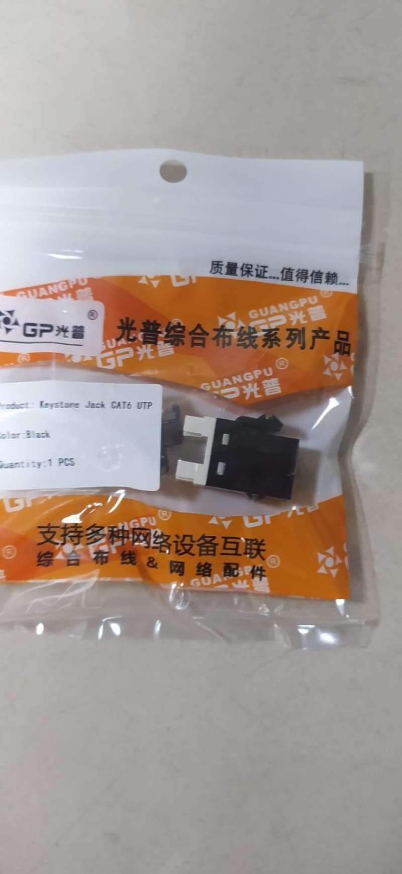 Jual Modular Rj45 Cat6 Sl Series Di Seller Gudang Rack Server - Mangga ...