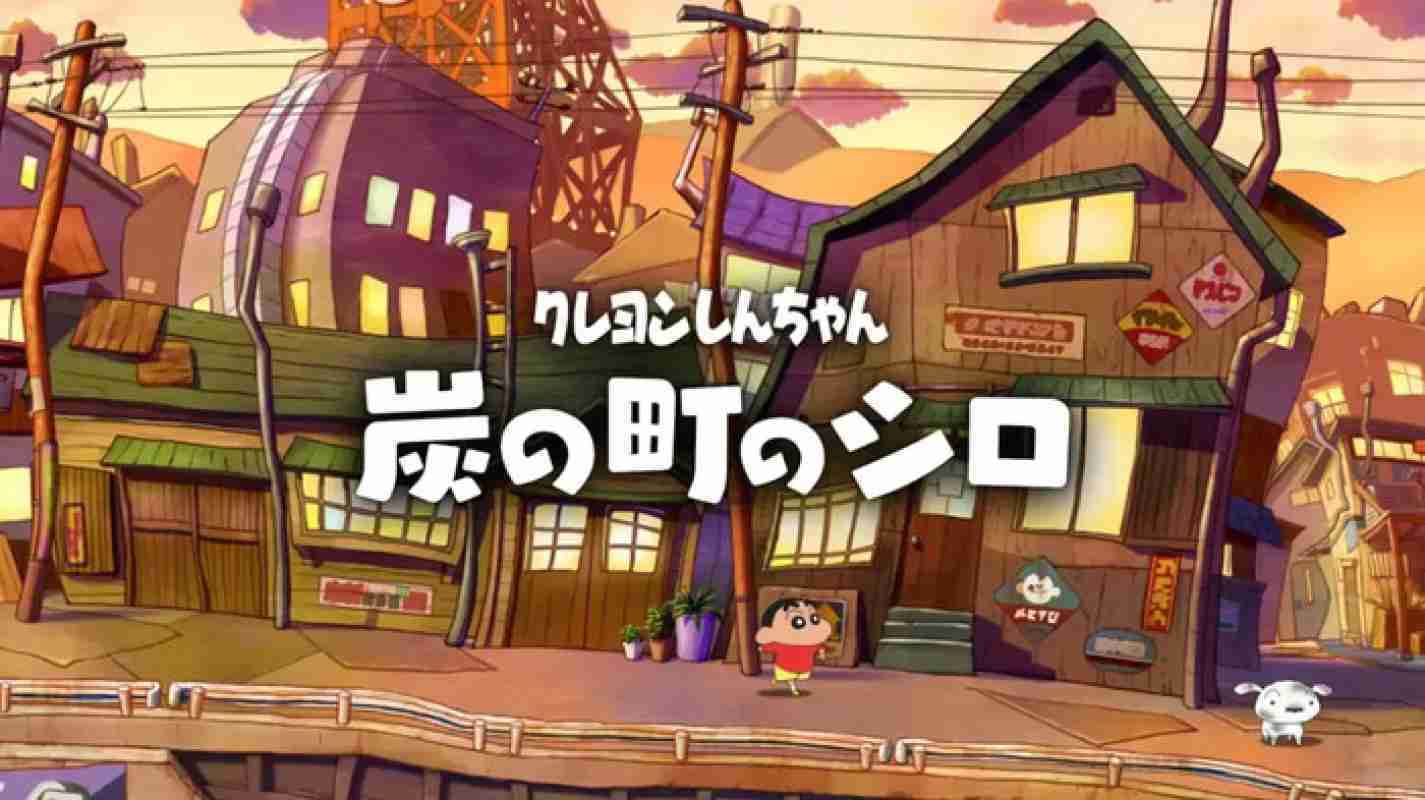 Jual Switch Crayon Shin-chan / Shinchan Shiro Of Coal Town Di Seller ...