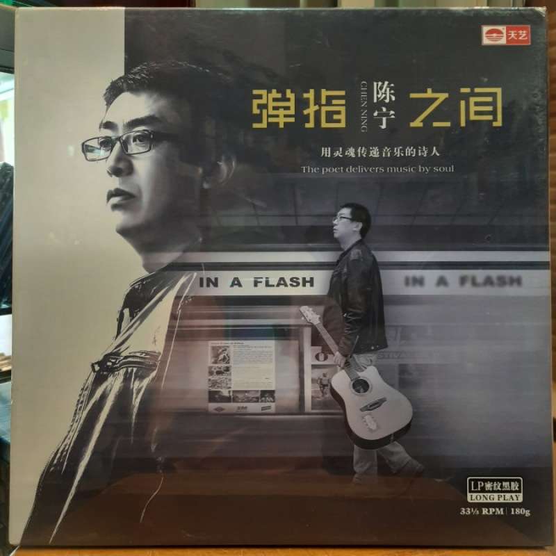 Promo Lp/piringan Hitam/vinyl Chen Ning É™ˆå® ,audiophile Diskon 23% Di ...